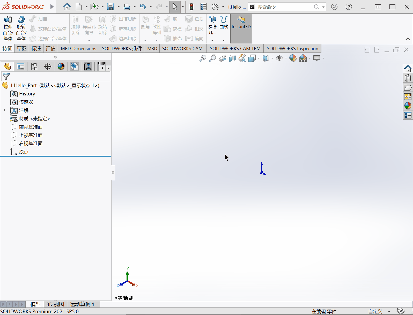 1.SW-绘制正方体 - Hexo