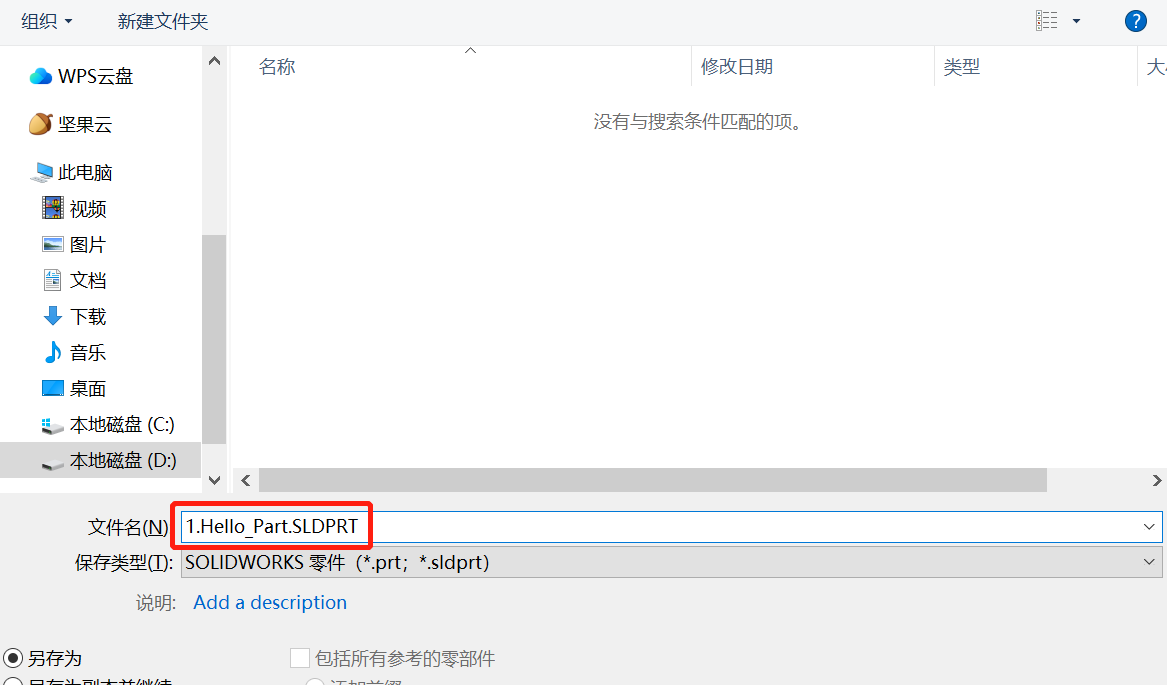 1.SW-绘制正方体 - Hexo